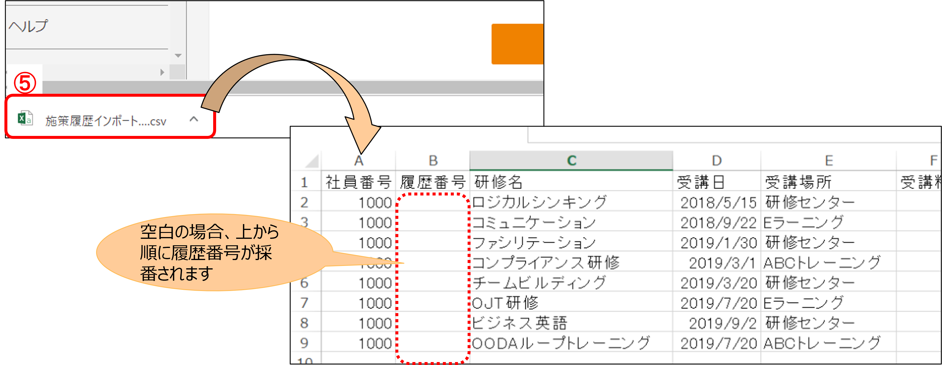 施策情報を一括で登録するにはどうしたらいいですか？ – sai*reco オンラインヘルプ
